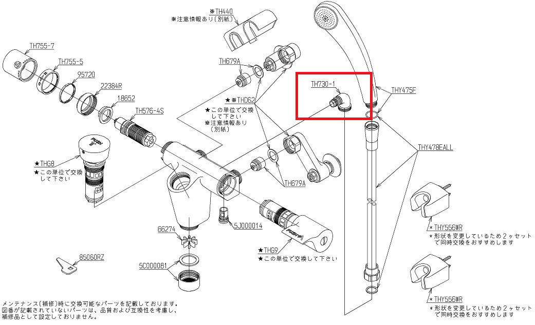【楽天市場】TOTO TMJ46型用シャワーエルボ部 TH730-1：etile 楽天市場ショップ