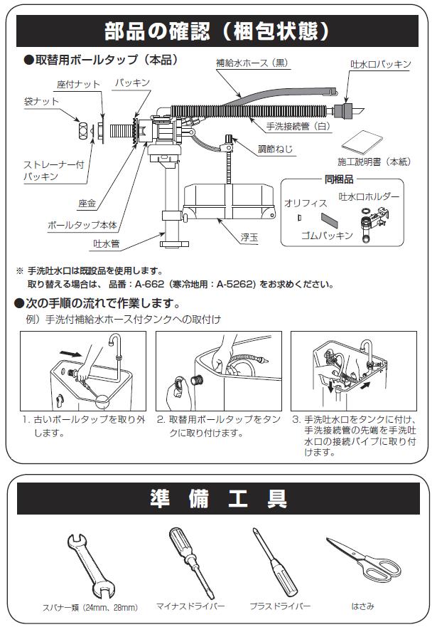 【楽天市場】長穴隅付タンク用ボールタップ TF-21B：etile 楽天市場ショップ