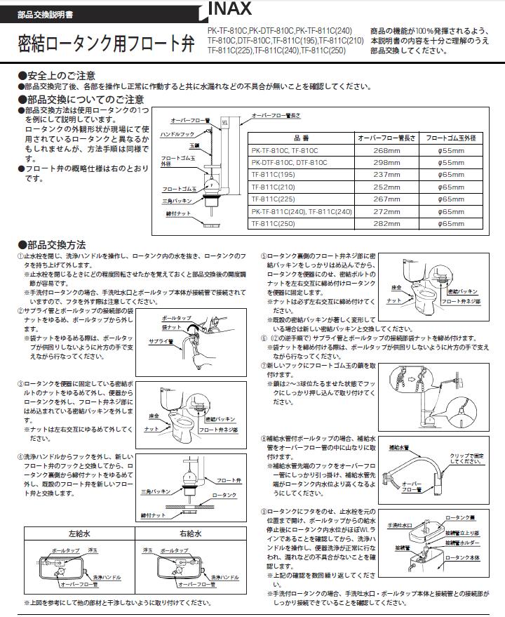 【楽天市場】密結サイホンロータンク用フロート弁(防露用) DTF-811C：etile 楽天市場ショップ