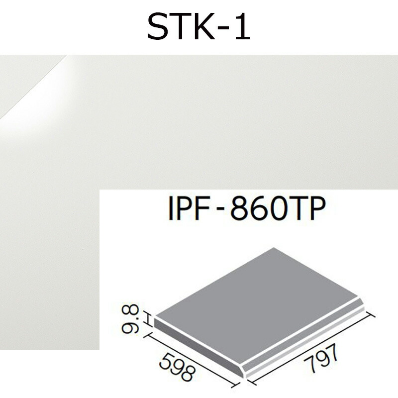 【楽天市場】【直送】 IPF-860TP/STK-1 キラミックステップII（汚垂れ石） 800×600角テーパー仕様：etile 楽天市場ショップ