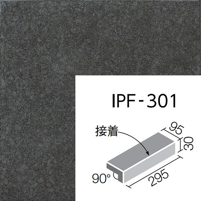 【楽天市場】スーパーグレイズサイドウォーク IPF-301/SDW-2N 300×100mm角垂れ付き段鼻（接着） 外装床タイル：etile ...