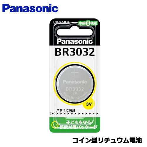 【楽天市場】パナソニック BR3032 [コイン型リチュウム電池]：イートレンド楽天市場店
