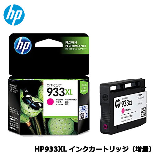【楽天市場】HP CN055AA [HP 933XL インクカートリッジ マゼンタ(増量)]：イートレンド楽天市場店