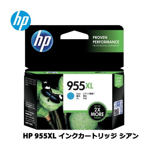 【楽天市場】HP L0S63AA [HP 955XL インクカートリッジ シアン]：イートレンド楽天市場店