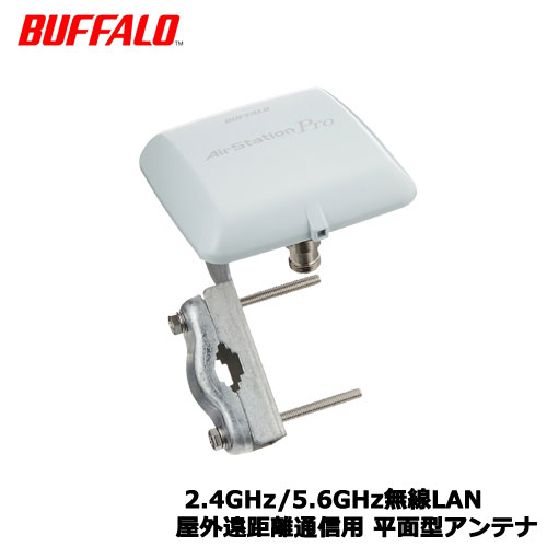 【楽天市場】BUFFALO WLE-HG-DA/AG [〈AirStation Pro〉 5.6GHz/2.4GHz無線LAN 屋外遠距離通信 ...