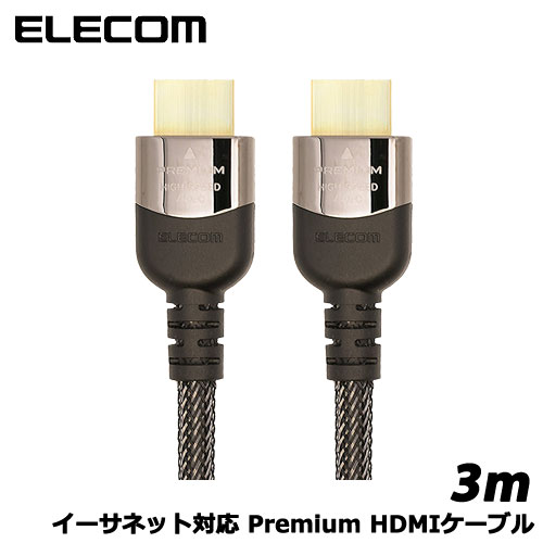 【楽天市場】エレコム DH-HDP14E30BK [HDMIケーブル/Premium/3.0m/ブラック]：イートレンド楽天市場店