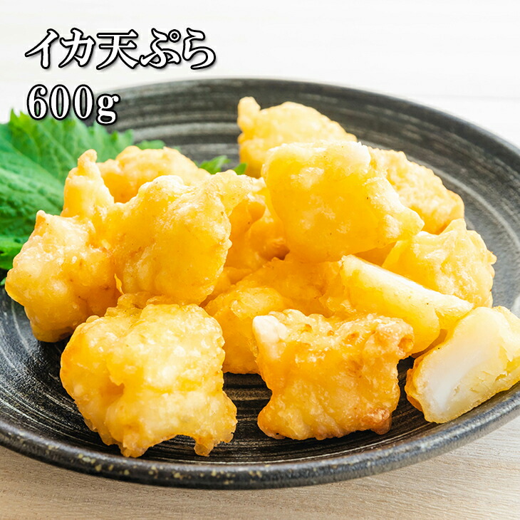 【楽天市場】[どれでも5品で送料無料] いか天ぷら 600g 油調済み 20枚入 イカ天 イカテン うどん そば トッピング そのまま食べても ...