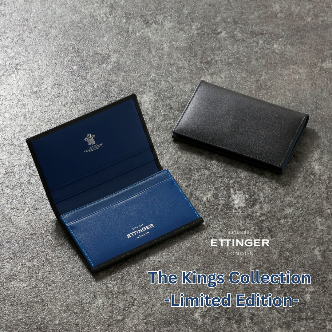 【楽天市場】【ETTINGER社正規輸入代理店メーカー保証有】KS143 通販限定カラー カードケース 名刺入れ カーフレザー VISITING CARD CASE：エッティンガー楽天市場店