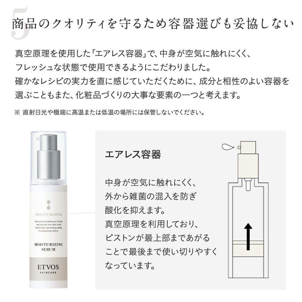 エトヴォス 公式( ETVOS ) セラミド ヒト型セラミド ヒアルロン酸 美容液 敏感肌 乾燥肌 保湿 スキンケア 乳液 低刺激 送料無料 ...