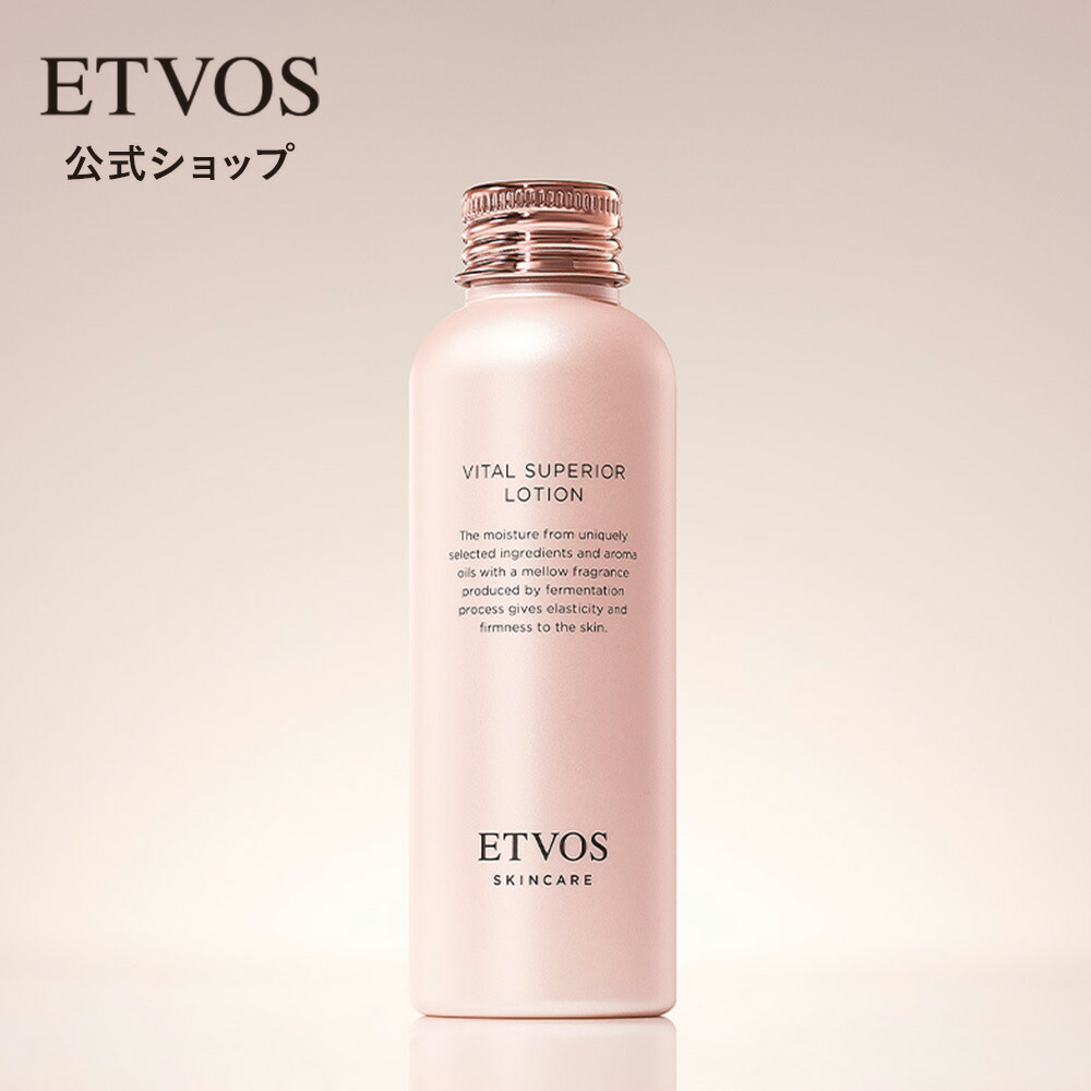 【楽天市場】≪ポイント5倍！10/17 9:59まで≫エトヴォス 公式( ETVOS ) 「ヴァイタルスペリアローション」120ml【30日間 ...