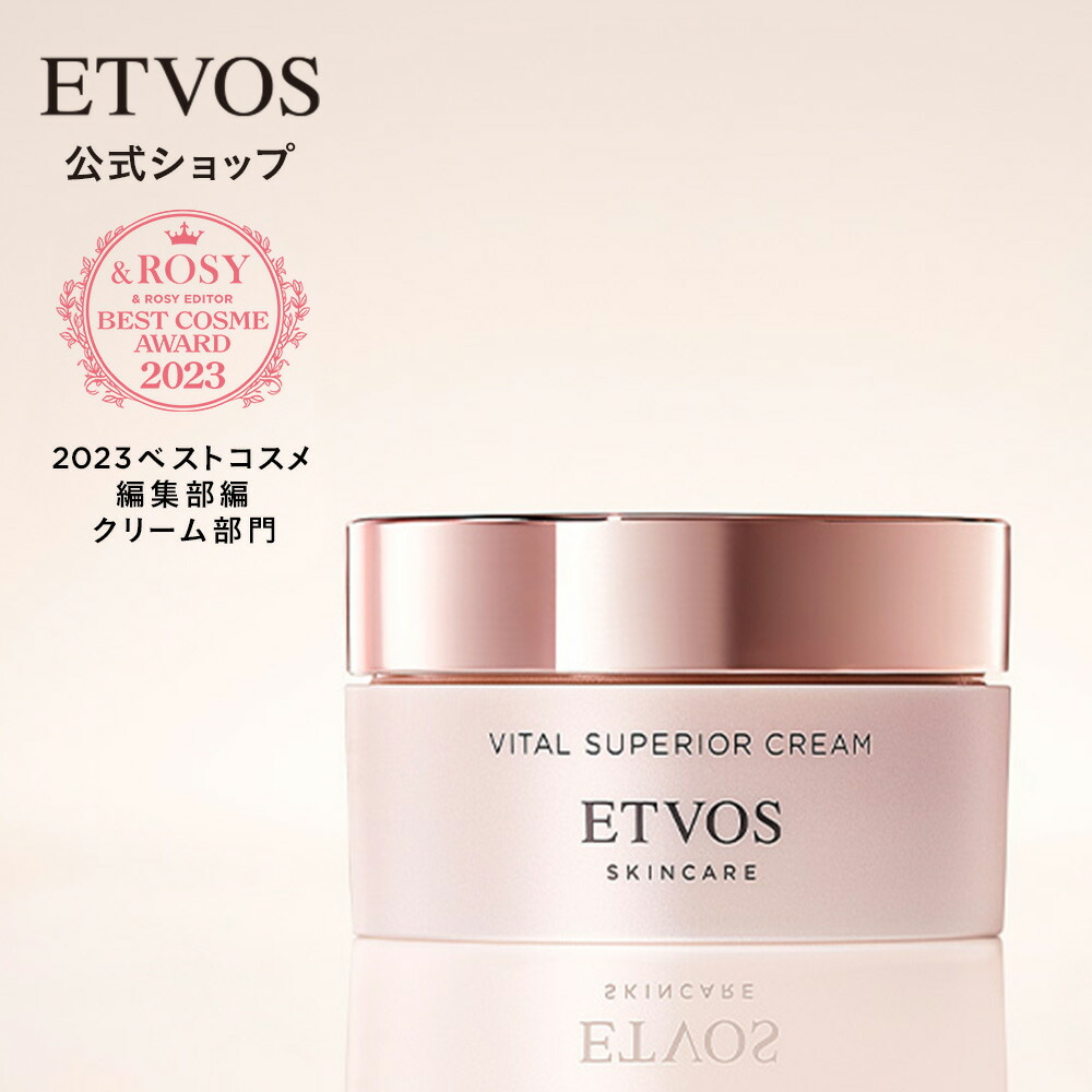 【楽天市場】エトヴォス 公式( ETVOS ) 「ヴァイタルスペリアクリーム」30g【30日間返品保証】クリーム エイジング ハリ 保湿 敏感肌 ナイアシンアミド ヒト型セラミド：ETVOS ...