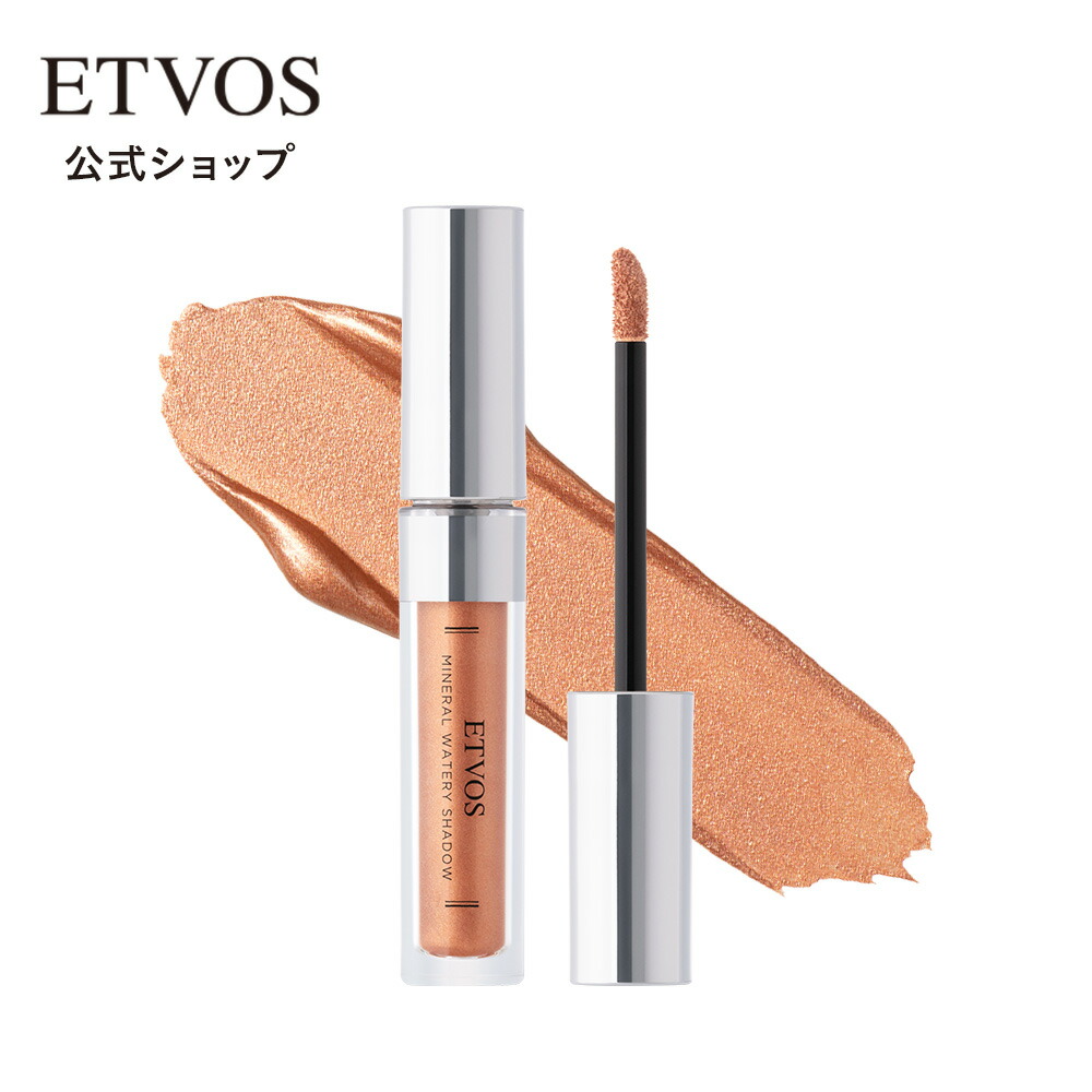 【楽天市場】≪限定発売≫エトヴォス 公式( ETVOS ) アイシャドウ ツヤ 保湿 石けんオフ 敏感肌 「ミネラルウォータリーシャドー」 個数限定 【30日間返品保証】：ETVOS公式 ...