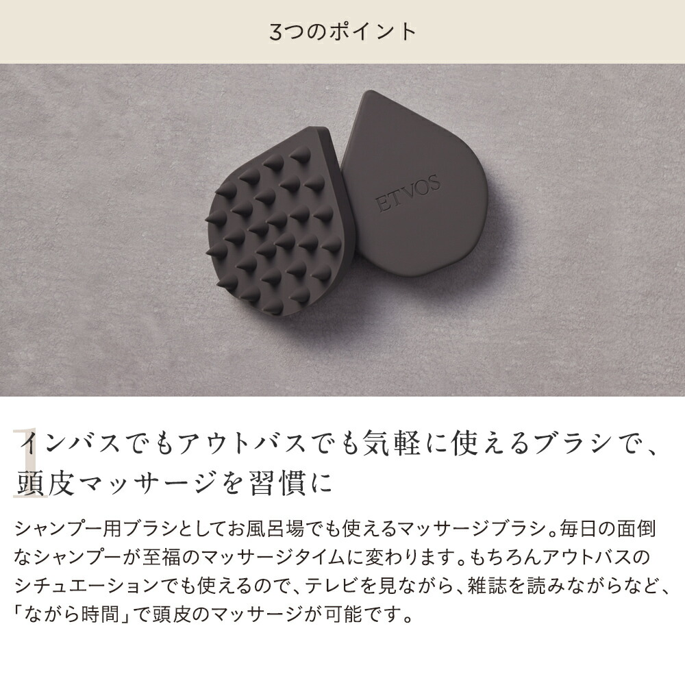 ≪サンプル付き登場≫ エトヴォス 公式 Etvos 「 リラクシングマッサージブラシ 」【30日間返品保証】 マッサージブラシ