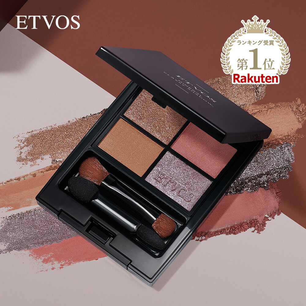 ≪新発売≫ エトヴォス 公式( ETVOS )「 ミネラルクラッシィシャドー 」【30日間返品保証】アイシャドウ パレット アイメイク アイシャドー 4色 石けんオフ 敏感肌 ミネラルメイク ...
