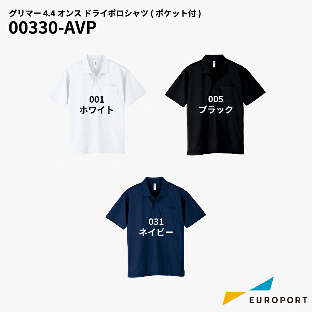 【楽天市場】グリマー 4.4オンス ドライポロシャツ(ポケット付) glimmer [6L-7Lサイズ] トムス [00330-AVP] | TOMS トップス ポリエステル ポリエステル ...