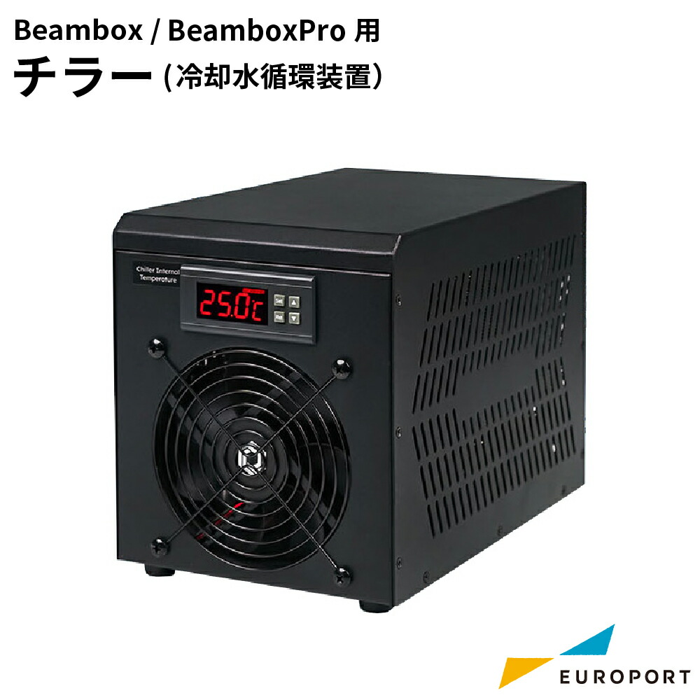 【楽天市場】FLUX Beambox PRO用 チラー（冷却水循環装置） [MBT-Beambox-CR] | レーザーオプション冷却循環 過熱防止 beamo/HEXAシリーズ 最大 60W ...
