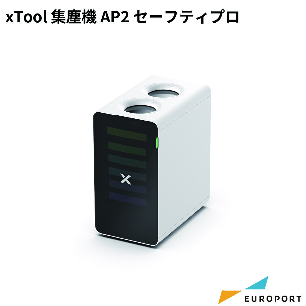 【楽天市場】正規販売店 Makeblock xTool用 集塵機AP2 セーフティプロ MKB-AP2-TAN | xTool P2 xTool S1 xTool M1/M1Ultra ...