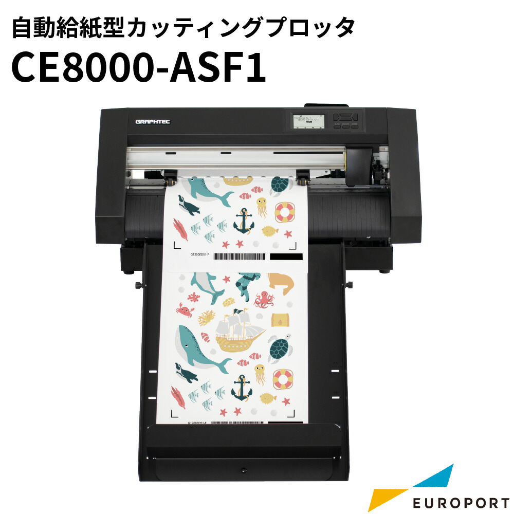 【楽天市場】グラフテック カッティングマシン CE8000-ASF1 自動給紙型カッティングプロッター 330mm幅 [CE8000-ASF1 ...