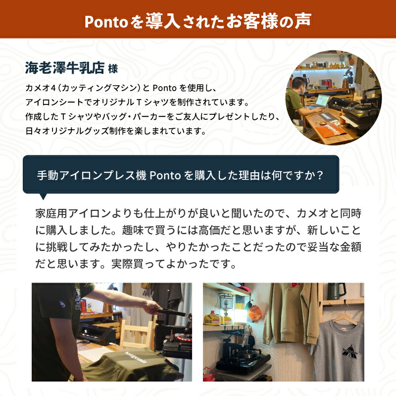 【楽天市場】手動アイロンプレス機 Ponto ポント A4超サイズ 38×29cm アイロンプレス機 昇華転写 ガーメント対応 CHP-2938 | カッティング シルクスクリーン 簡単 ...