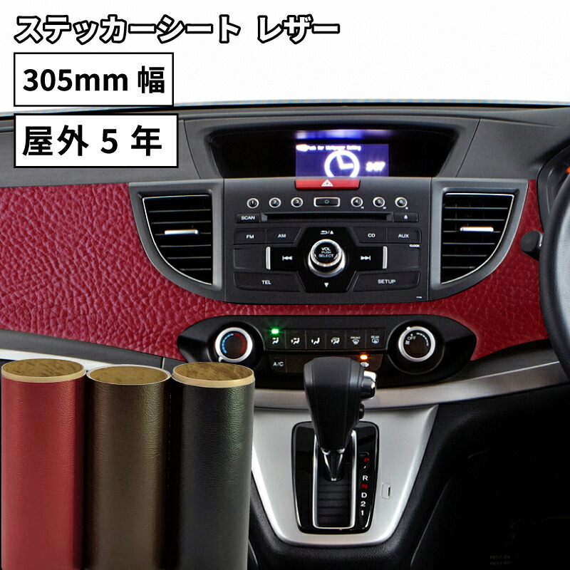 【楽天市場】[送料無料] レザー LGM 305mm×10mロール カッティング用ステッカーシート LGM-W | 屋外 立体 車 バイク ...