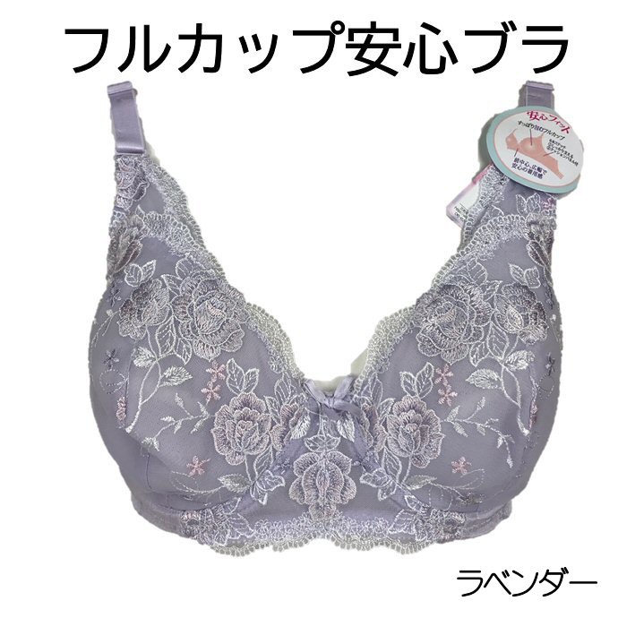 【楽天市場】ブラジャー 大きいサイズ フルカップブラ 安心ブラ 脇6本ステッチ 豪華バラ柄刺繍レース 支えるブラ グラマーサイズ D75.D80.D85.D90.E75.E80.E85.E90 ...