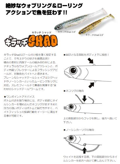 【楽天市場】キラッチシャッド キラッチ SHAD 3.8inch 5本入り ビバ viva コーモラン プロダクト ルアー バス釣り バス用 ...