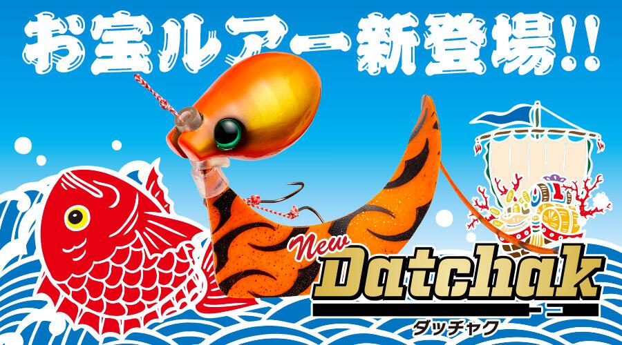 【楽天市場】【新商品】ダッチャク Datchak タイラバ ルアー 60g 80g 100g 120g Aqua Wave タイラバ用ルアー アクアウェーブ コーモラン プロダクト ルアー ...