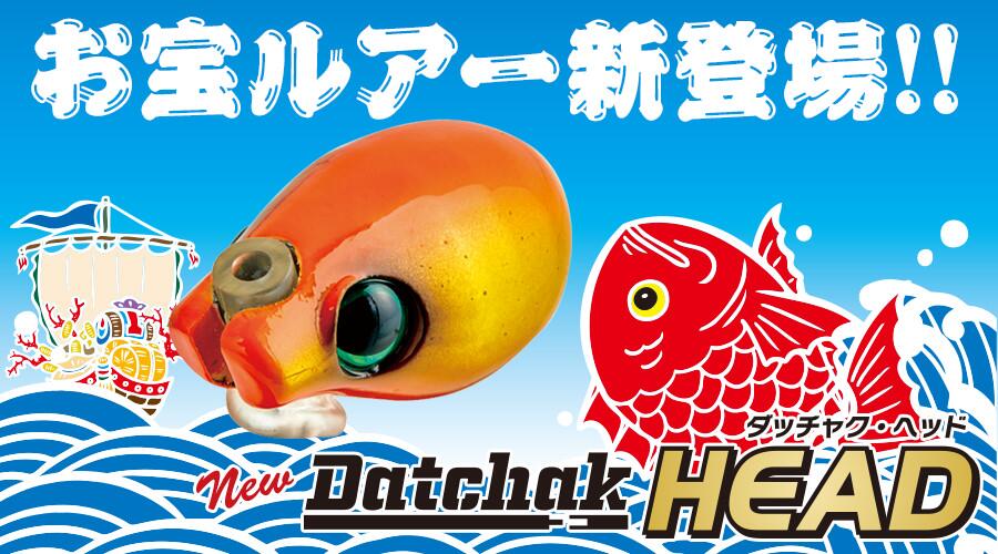 【楽天市場】【新商品】【選べる3点セット】ダッチャクヘッド Datchak HEAD タイラバ ルアー 60g 80g 100g 120g Aqua Wave タイラバ用ルアー アクアウェーブ ...