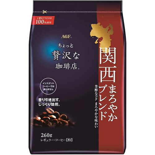 【楽天市場】AGF ちょっと贅沢な珈琲店 関西まろやかブレンド 260G×12個：ディスカウントストア てんこもり