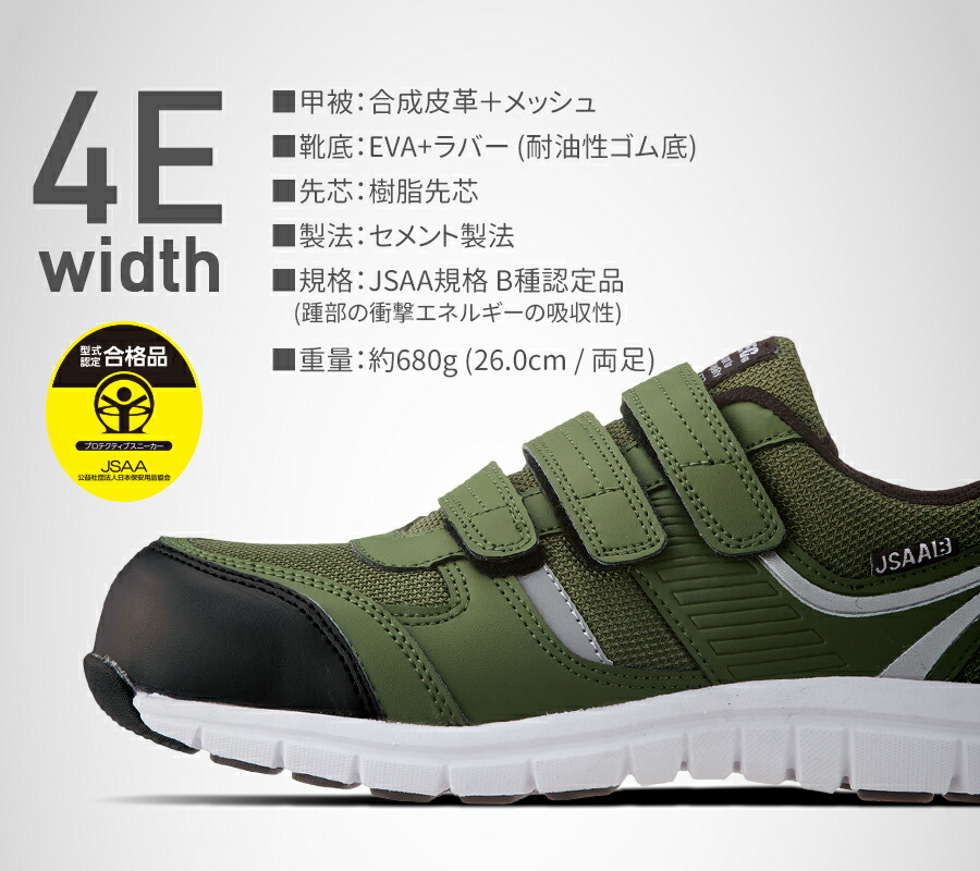 【楽天市場】安全靴 幅広 4E メンズ レディース 男女兼用 ローカット マジック メッシュ 通気性 衝撃吸収 耐油 樹脂先芯 防臭 抗菌 ...