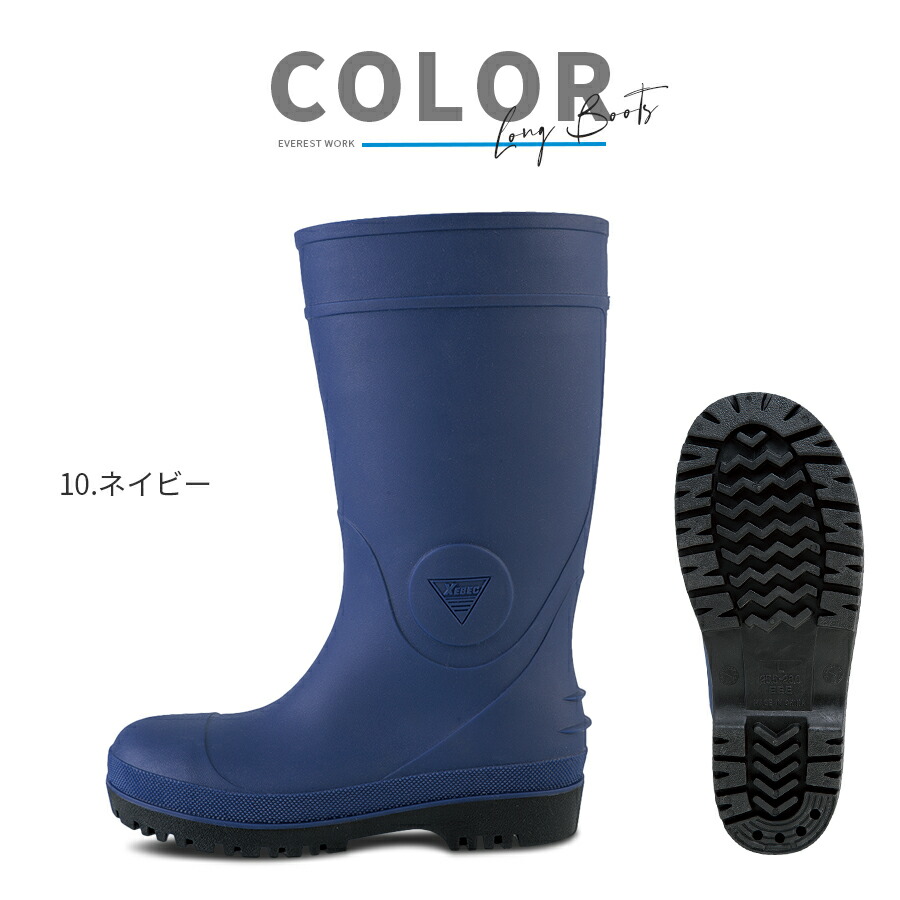 【楽天市場】長靴 安全靴 安全長靴 防水 作業用 メンズ レディース 軽量 耐久性 先芯入り 農作業 大きいサイズ XEBEC ジーベック 85720 セフティ長靴 22.5cm～30cm ...