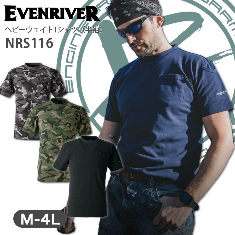 【楽天市場】春夏 作業着 イーブンリバー NRS116 ヘビーウェイト半袖Tシャツ メンズ 半袖 夏用 作業服 クルーネック 迷彩柄 無地 胸 ...