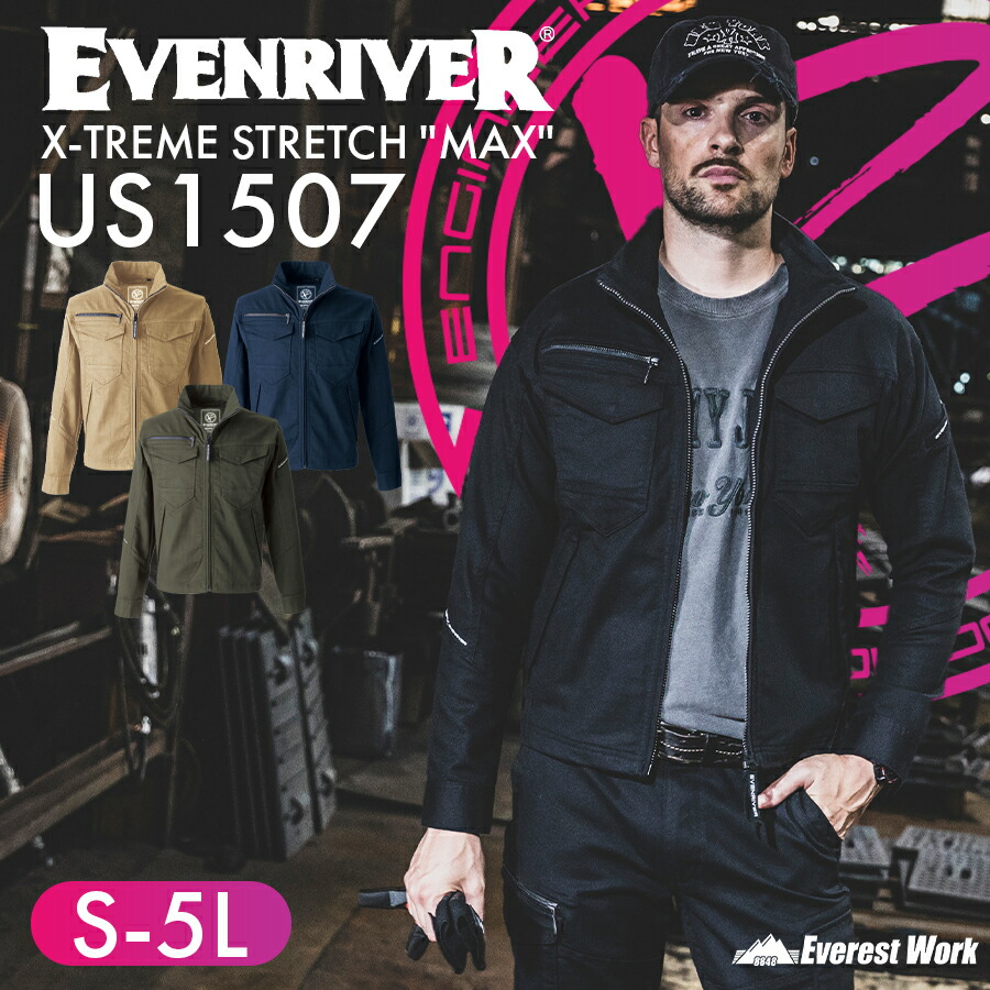 【楽天市場】作業服 ブルゾン イーブンリバー US1507 S～5L EVENRIVER 秋冬 ストレッチ ジャケット 作業着 長袖ブルゾン ジャンパー メンズ 軽量 丈夫 イーブンリバー ...
