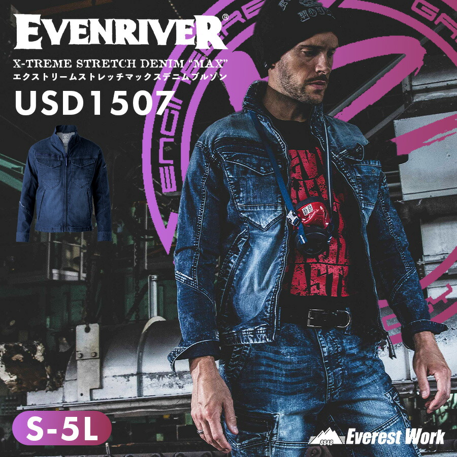 【楽天市場】作業服 長袖ブルゾン イーブンリバー USD1507 S～5L メンズ 秋冬 EVENRIVER ブルゾン ストレッチ デニム ジャケット 作業着ジャンパー エクストリーム ...