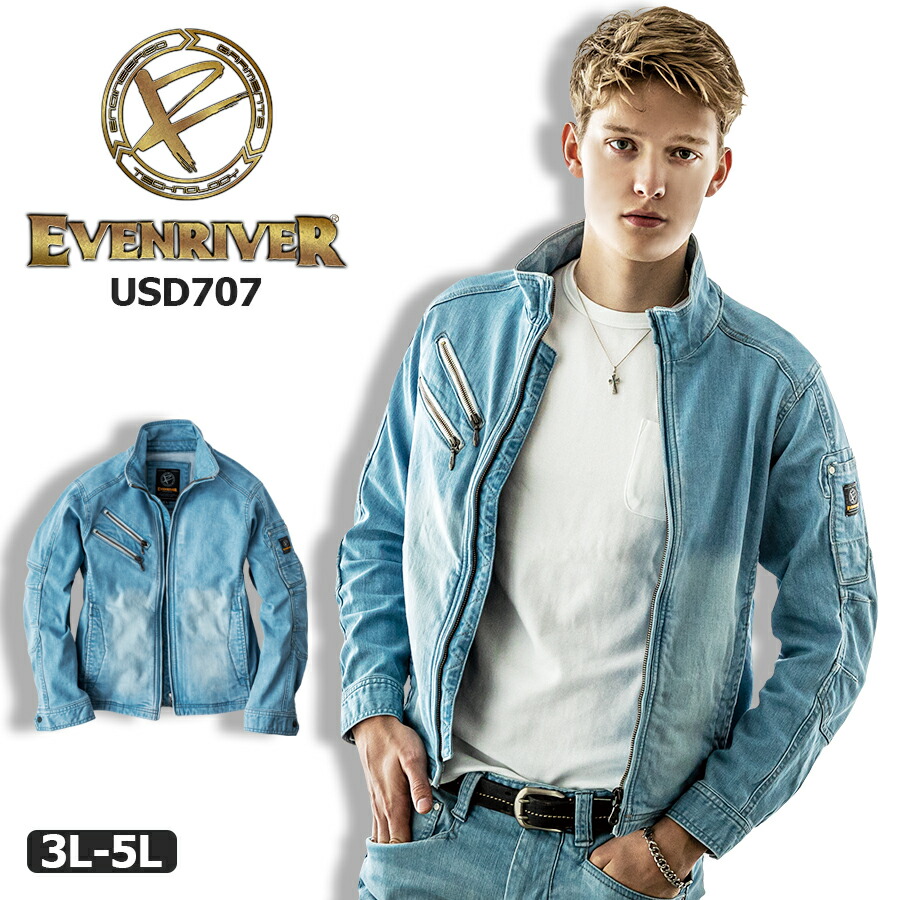 【楽天市場】EVENRIVER イーブンリバー USD707 3L～5L 数量限定品 人気 ストレッチ ブラスト ブルゾン単品 作業服 作業着 カジュアル デニムストレッチ 高品質デニム ...