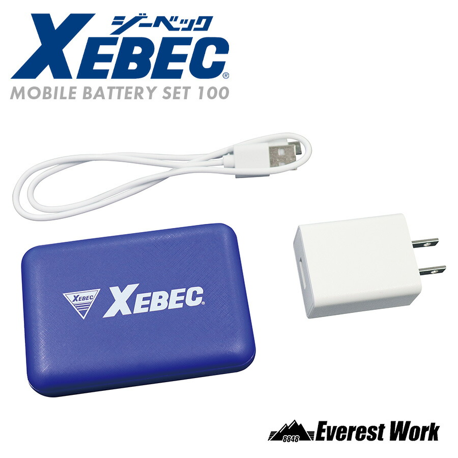 【楽天市場】モバイルバッテリーセットジーベック 100 単品 モバイルバッテリー 冷却服 ペルチェベスト 冷却ベスト 作業服 アウトドア 釣り 作業 警備 倉庫 スポーツ観戦 モバイル ...