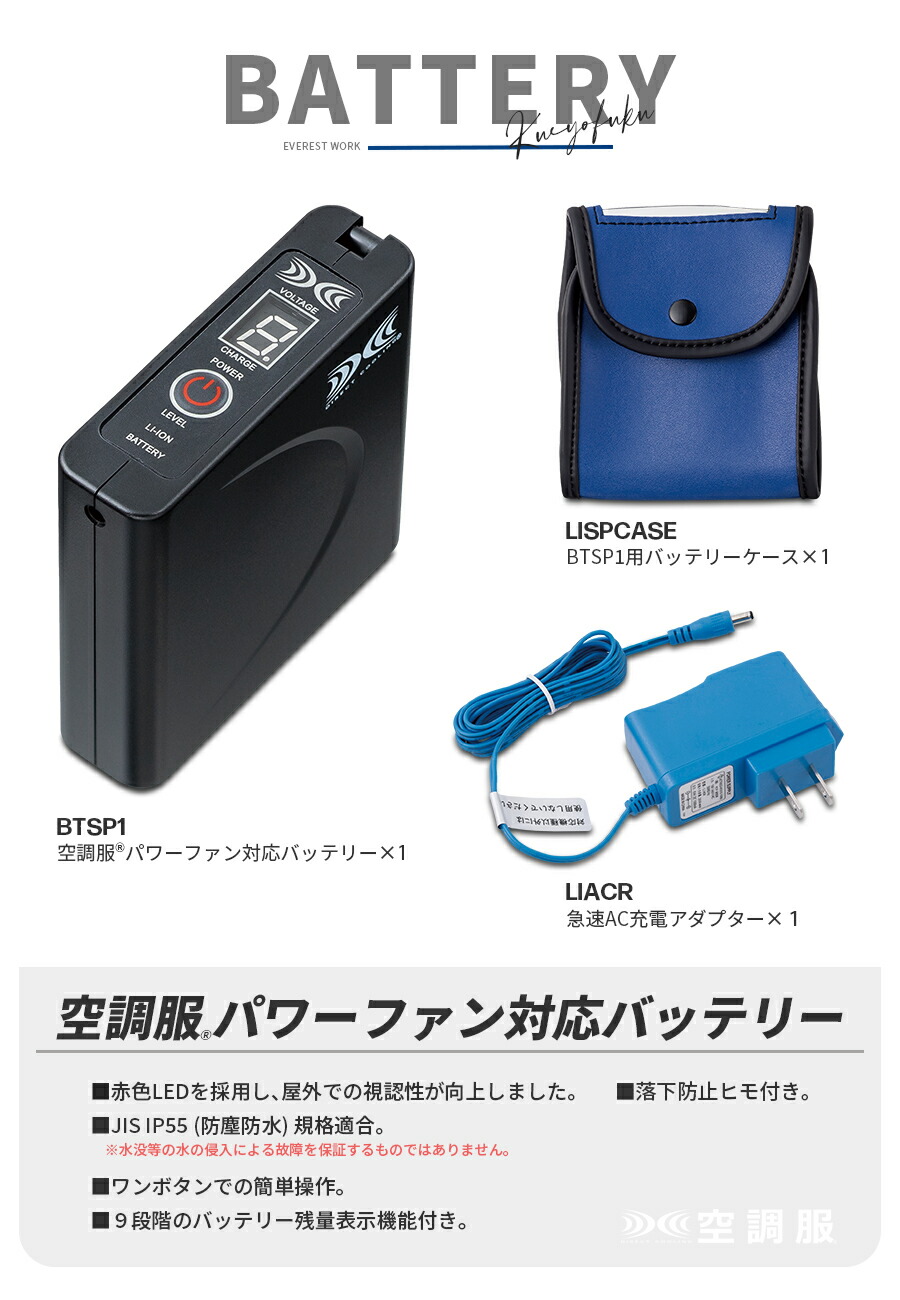 【楽天市場】空調服 半袖ブルゾン セット ファン付き バッテリーセット ファンセット サイドファン ブルー おしゃれ 作業服 作業着 扇風機 アウトドア スポーツ 男女兼用 レディース 熱中症 ...