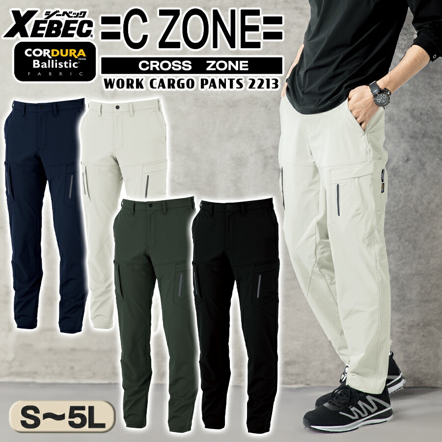 【楽天市場】カーゴパンツ ジーベック 2213 2WAYストレッチ ストレスフリー コーデュラ素材 伸縮 撥水加工 汚れにくい カジュアル アウトドア スポーツ ワークウェア 作業服 作業着 ...