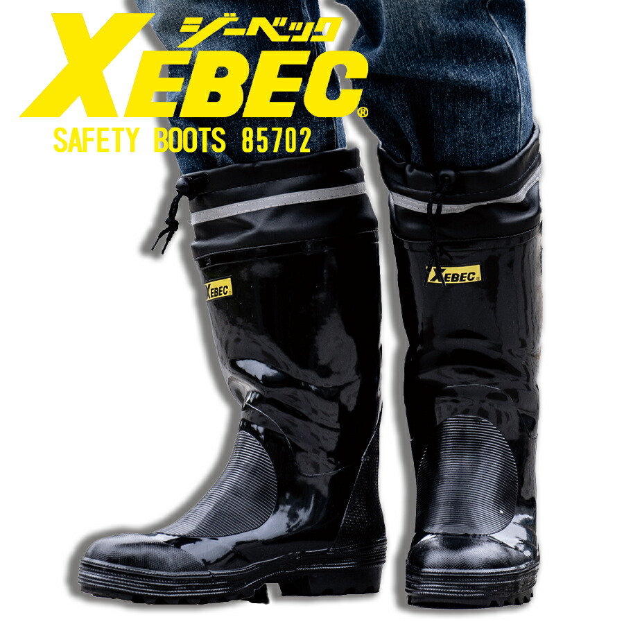 【楽天市場】防寒安全長靴 ジーベック 85702 鋼製先芯 防寒長靴 履き口カバー付き 作業用 セーフティシューズ 耐久性 防水 作業靴 メンズ 冷え防止 保温性 先芯入り長靴 XEBEC ...
