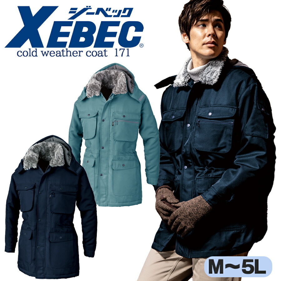 【楽天市場】防寒コート ジーベック 171 撥水 襟ボア フード取り外し可 コートタイプ アウター ジャンパー 上着 防寒着 防寒服 作業着 作業服 暖かい 登山 釣り アウトドア カジュアル ...