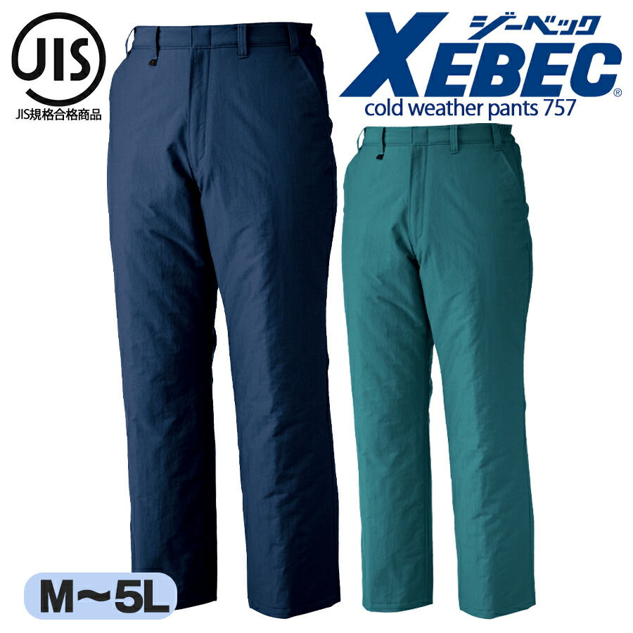 【楽天市場】制電防寒パンツ ジーベック 757 帯電防止 JIS T 8118適合商品 超撥水 防寒着 防寒服 作業ズボン 作業パンツ 現場 寒さ対策 冬対策 静電気防止 メンズ XEBEC ...