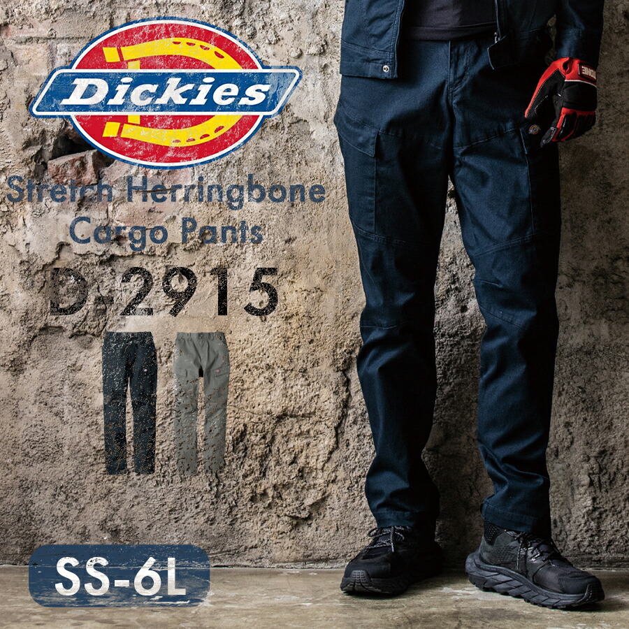 【楽天市場】Dickies ディッキーズ カーゴパンツ D-2915 『SS～6L』 秋冬 ストレッチ メンズ レディース 人気ブランド おしゃれ かっこいい カジュアル ヘリンボーン 作業着 ...