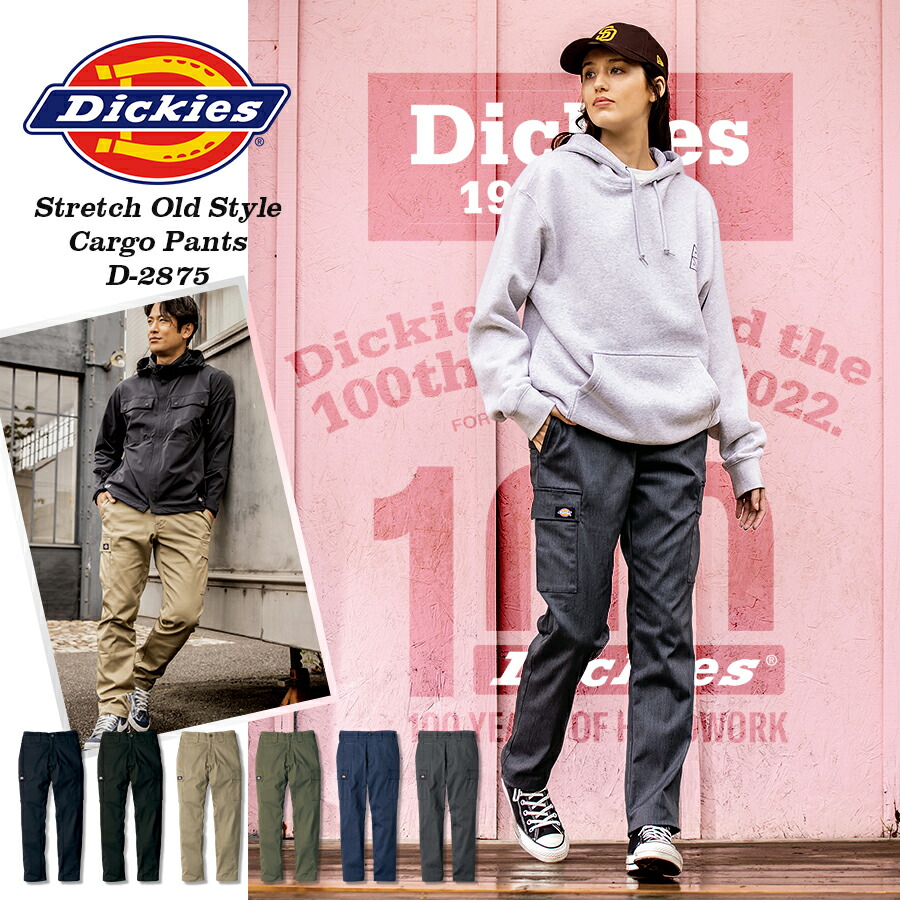 【楽天市場】Dickies ディッキーズ カーゴパンツ D-2875 SS-6L ストレッチ 男女兼用 動きやすい 単品 メンズ レディース 男女兼用 作業パンツ 作業ズボン 作業着 作業服 ...