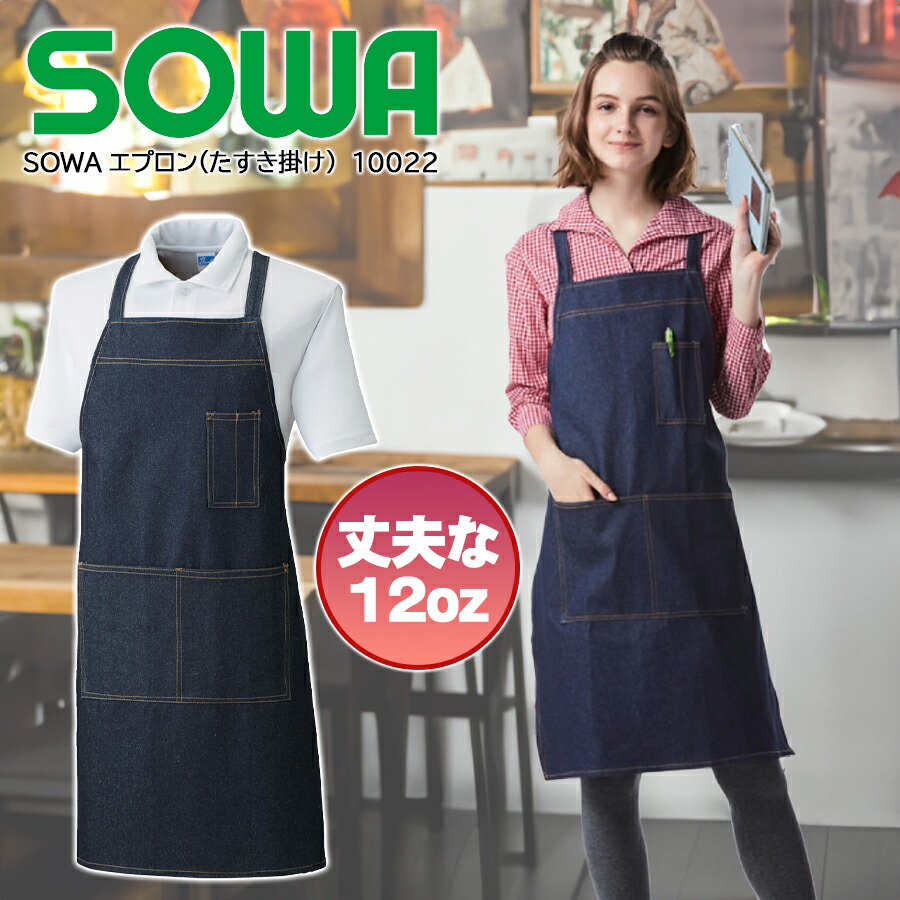 【楽天市場】デニムエプロン たすき掛けエプロン 胸エプロン 胸当て メンズ レディース 男女兼用 ガーデニング 園芸 クラフト キッチン カフェ 保育士 ユニフォーム 制服 おしゃれ シンプル ...