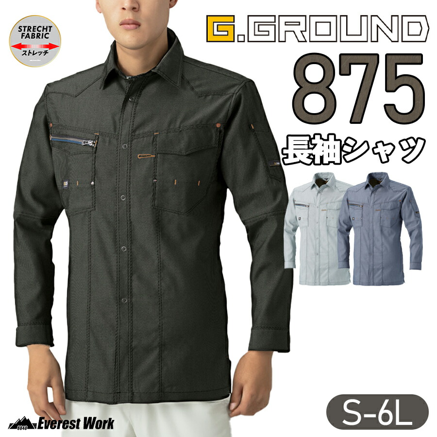 【楽天市場】長袖シャツ 桑和 875 S～6L メンズ 春夏素材 ストレッチ 消臭 日本製生地 かっこいい おしゃれ 上着 シャツタイプ 作業服 作業着 上下セット可能 G.GROUND ...