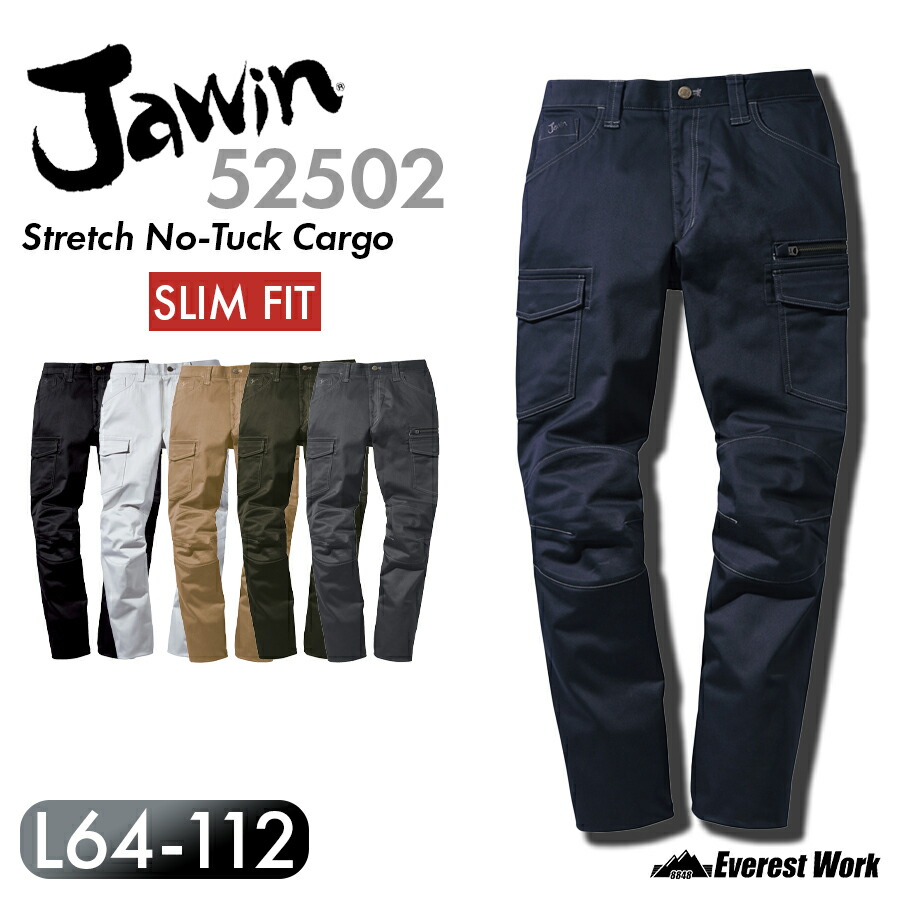 【楽天市場】カーゴパンツ ジャウィン 52502 男女兼用 ストレッチ ノータック 消臭 抗菌 スリムフィット 作業ズボン 作業着 作業服 メンズ レディース 上下セット可 自重堂 Jawin ...