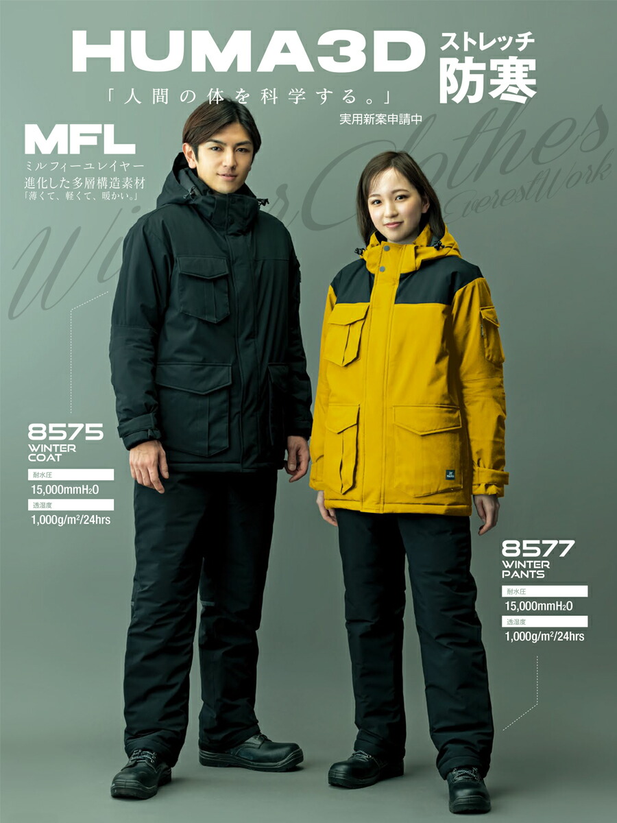 【楽天市場】防寒着 防寒パンツ 防寒ズボン 単品 メンズ レディース 男女兼用 作業パンツ 作業ズボン 作業着 作業服 撥水 防風 軽量 ストレッチ 保温 釣りアウトドア 秋冬用 上下セット可 ...