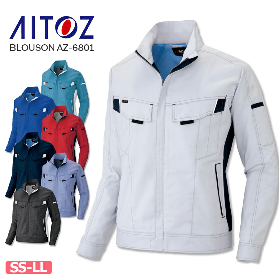 【楽天市場】長袖ブルゾン 男女兼用 人気シリーズ 作業服 作業着 ワークウェア オールシーズン 春夏秋冬 JIS T8118適合 帯電防止 ストレッチ 動きやすい MOBINCUT ムービン ...