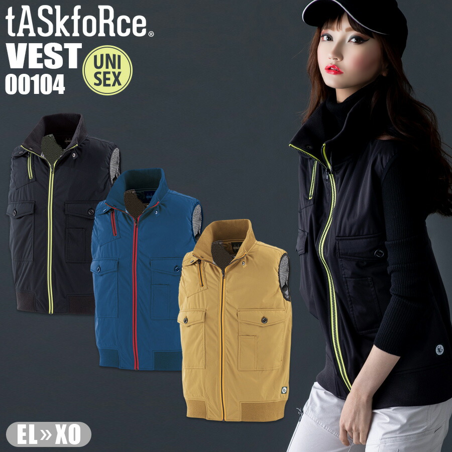 【楽天市場】防寒着 防寒ベスト 中綿ベスト メンズ レディース 男女兼用 防寒服 作業着 作業服 ユニフォーム 制服 おしゃれ 秋冬用 大きいサイズ 大川被服 TASKFORCE タスク ...