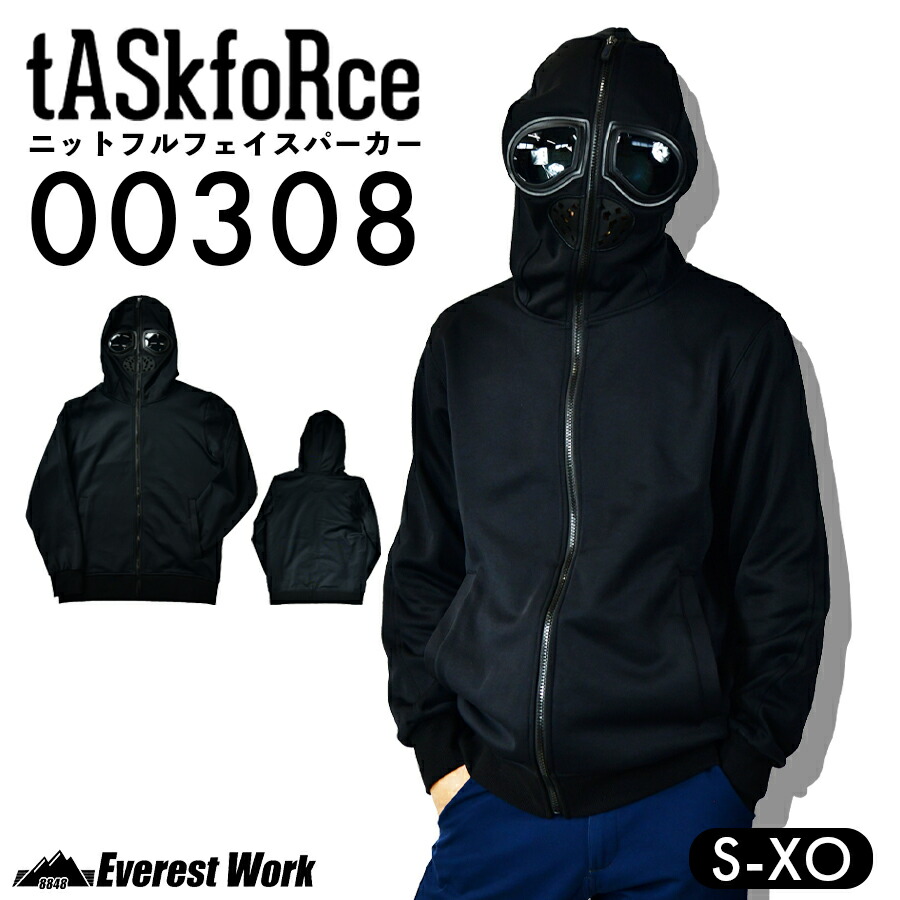 【楽天市場】【12時までのご注文で当日発送】 防寒着 防寒服 フルフェイスパーカー フーディー ニットパーカー ブルゾン 上着 寒さ対策 作業着 作業服 作業用 釣り イベント カジュアル ...